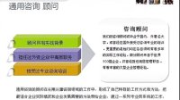 武汉 管理咨询公司 运营管理咨询 公司介绍