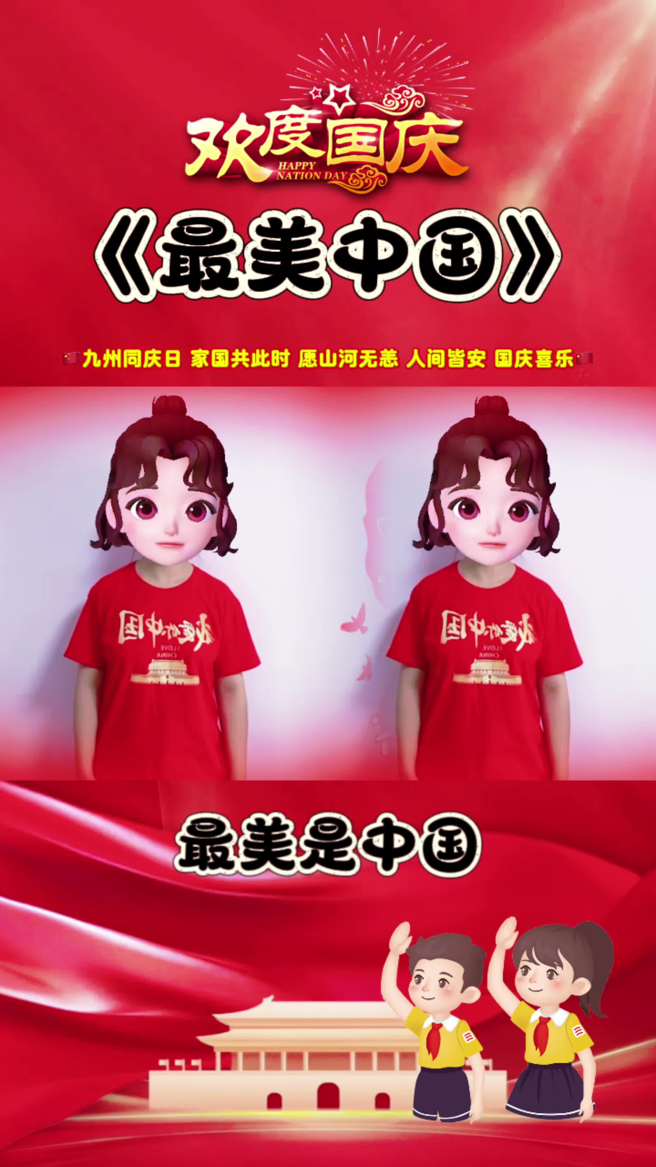 最美中国 目光所及皆为华夏,五星闪耀皆为信仰,祝祖国母亲生日快乐!#...