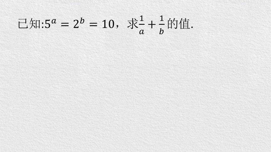 初中生还没有学过对数运算,该如何计算这题呢