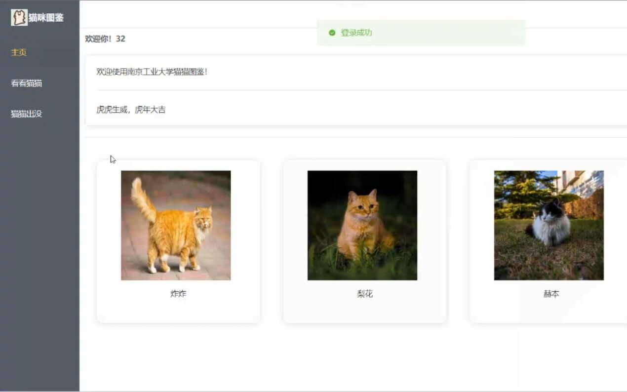 【南京工业大学】摆烂大四毕设第一次给导师演示