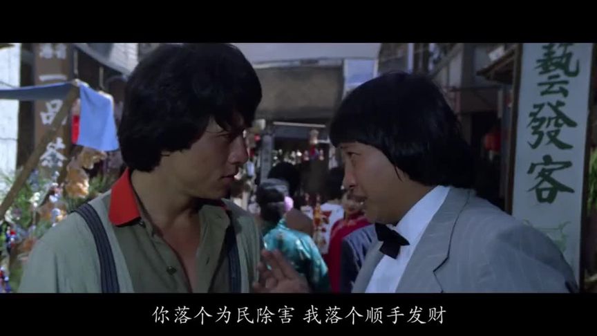 #推荐电影 《A计划》#电影完整版(9/18)#成龙、#洪金宝、#元彪