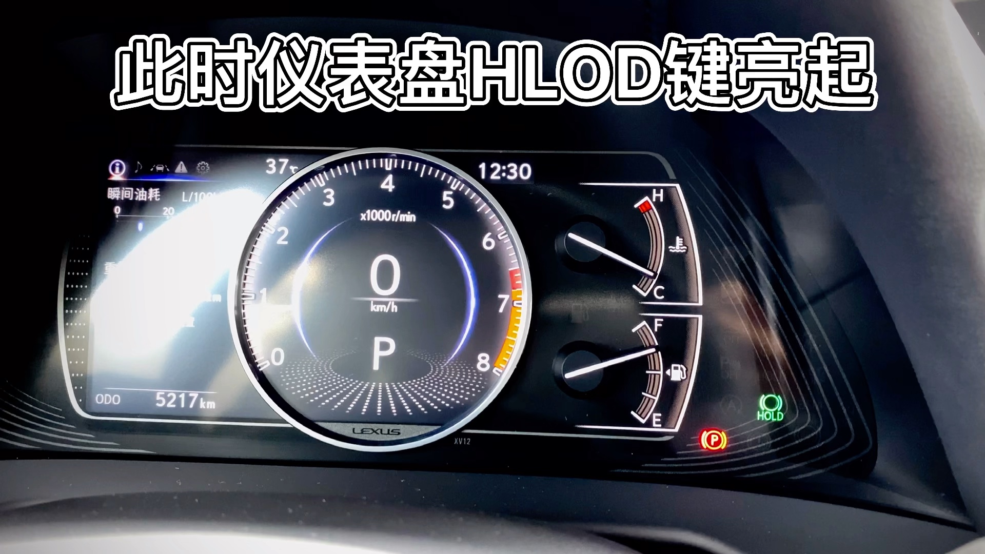 #雷克萨斯 自动驻车功能介绍