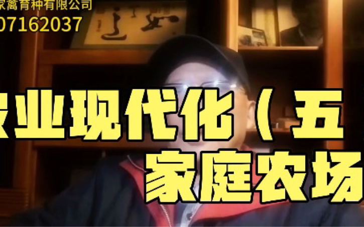 农业的现代化大多数都是以家庭模式农场的生产单位