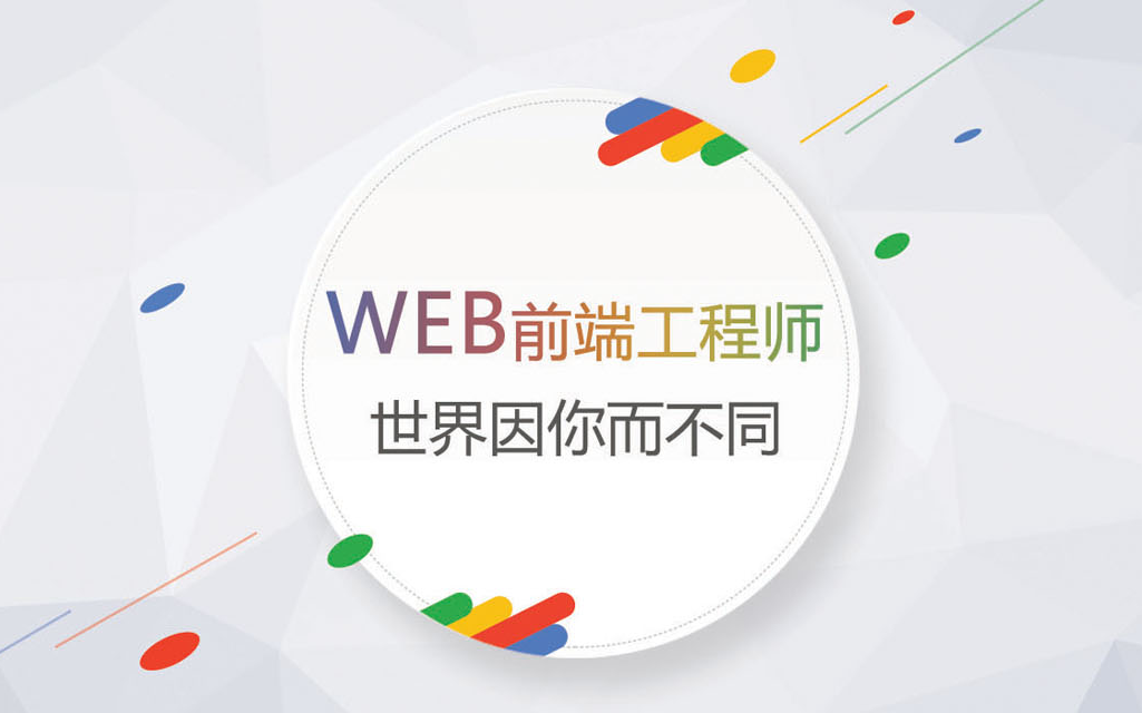 前端html、css、js、jQuery快速基础入门教程