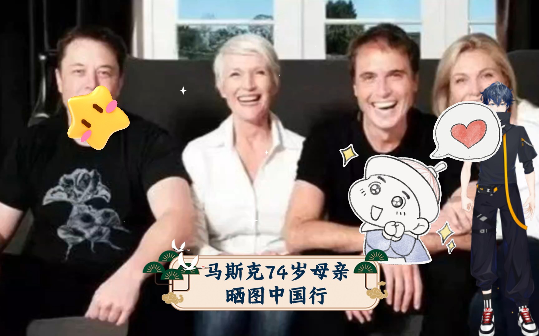 马斯克74岁母亲晒图中国行:“我在中国很愉快,每个人都很友善”