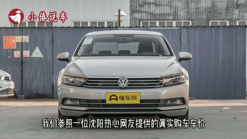 2019款大众迈腾真实购车价!裸车184300,这个价格算不算贵?