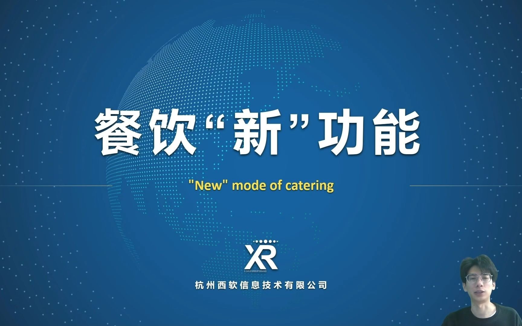 ...餐饮“新”功能——餐饮预订、餐饮预送厨、预订餐单。大本子模式...