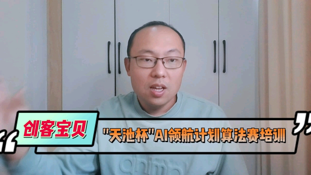 会Python的中小学生注意,推荐一个好比赛,阿里天池杯,乌鲁木齐成老师