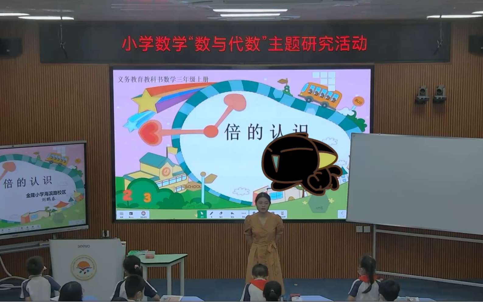 三年级数学上册公开课——倍的认识