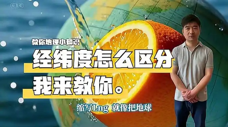 经纬度怎么区分
