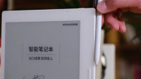 9.7英寸墨水屏 科大讯飞发布效率提升利器!