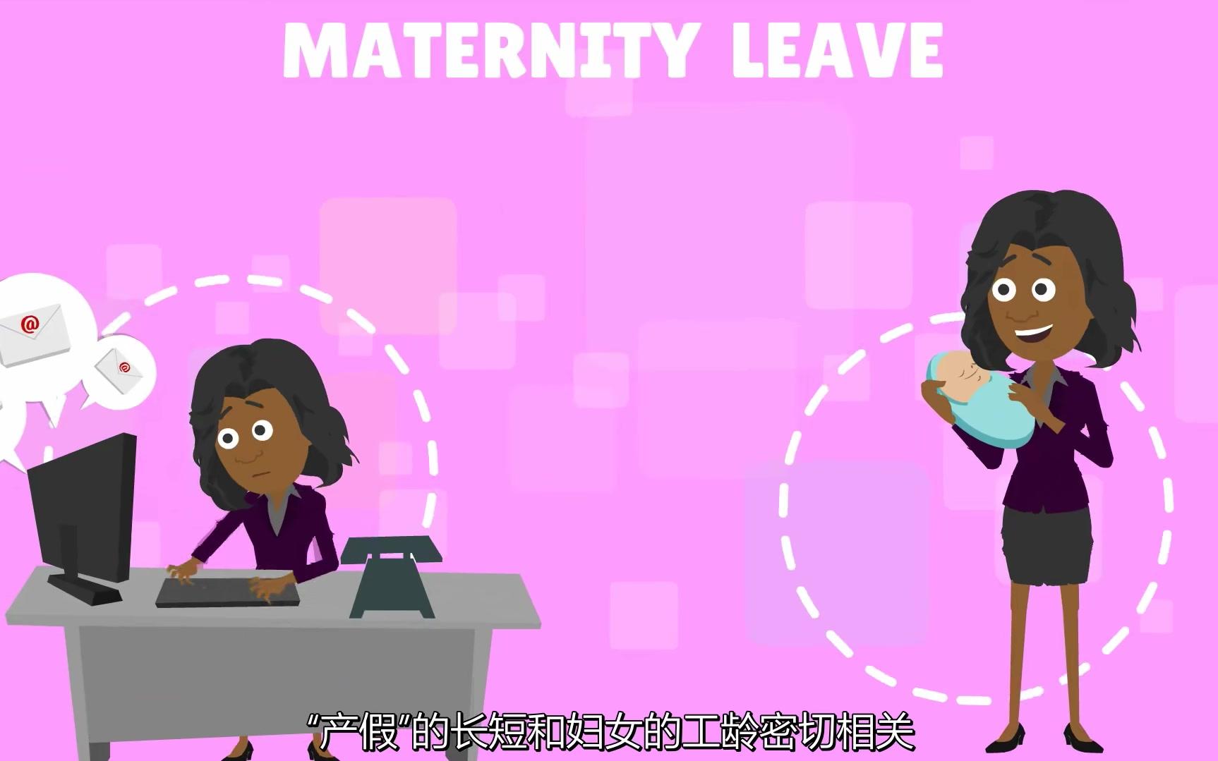 【动画学法律】妇女在劳动时的哪些权益收到保护?