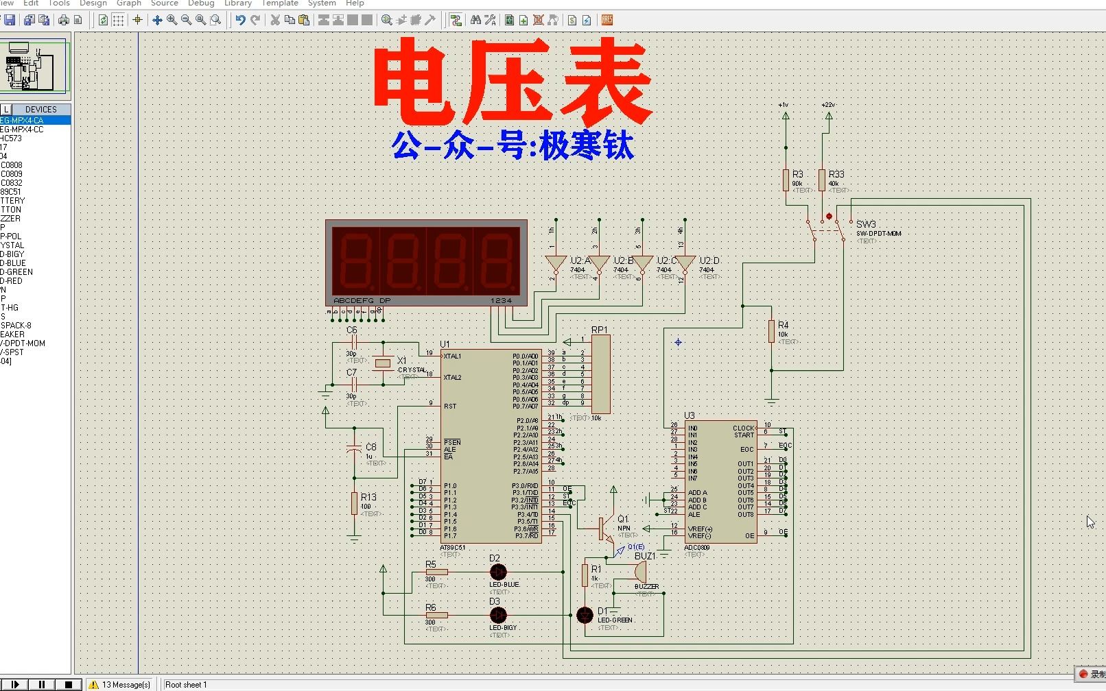 免费下载!F011基于51单片机的数字电压表proteus仿真