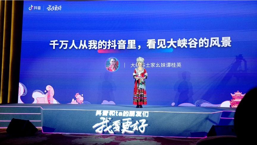 抖音我要更好湖北站:恩施大峡谷金牌导游全国劳模谭桂英分享