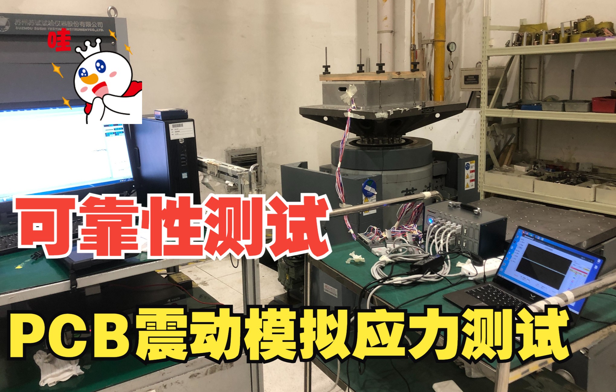PCB应力应变测试 可靠性震动测试 DL-1000 DL-2000应变测量仪