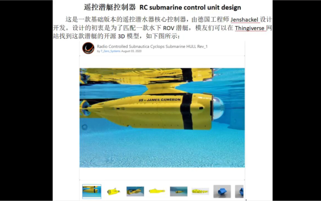 RC潜艇 主控模块 核心控制器制作教程引导