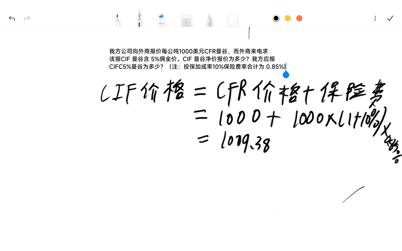 国际贸易运费计算案例详解9(错误示范,过程有问题,看9更正版)