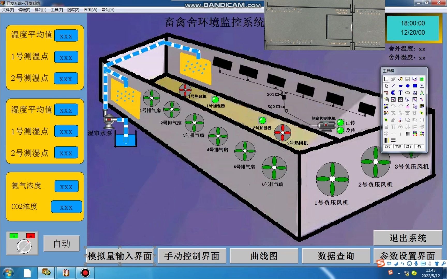 S7-200与组态王6.55仿真视频