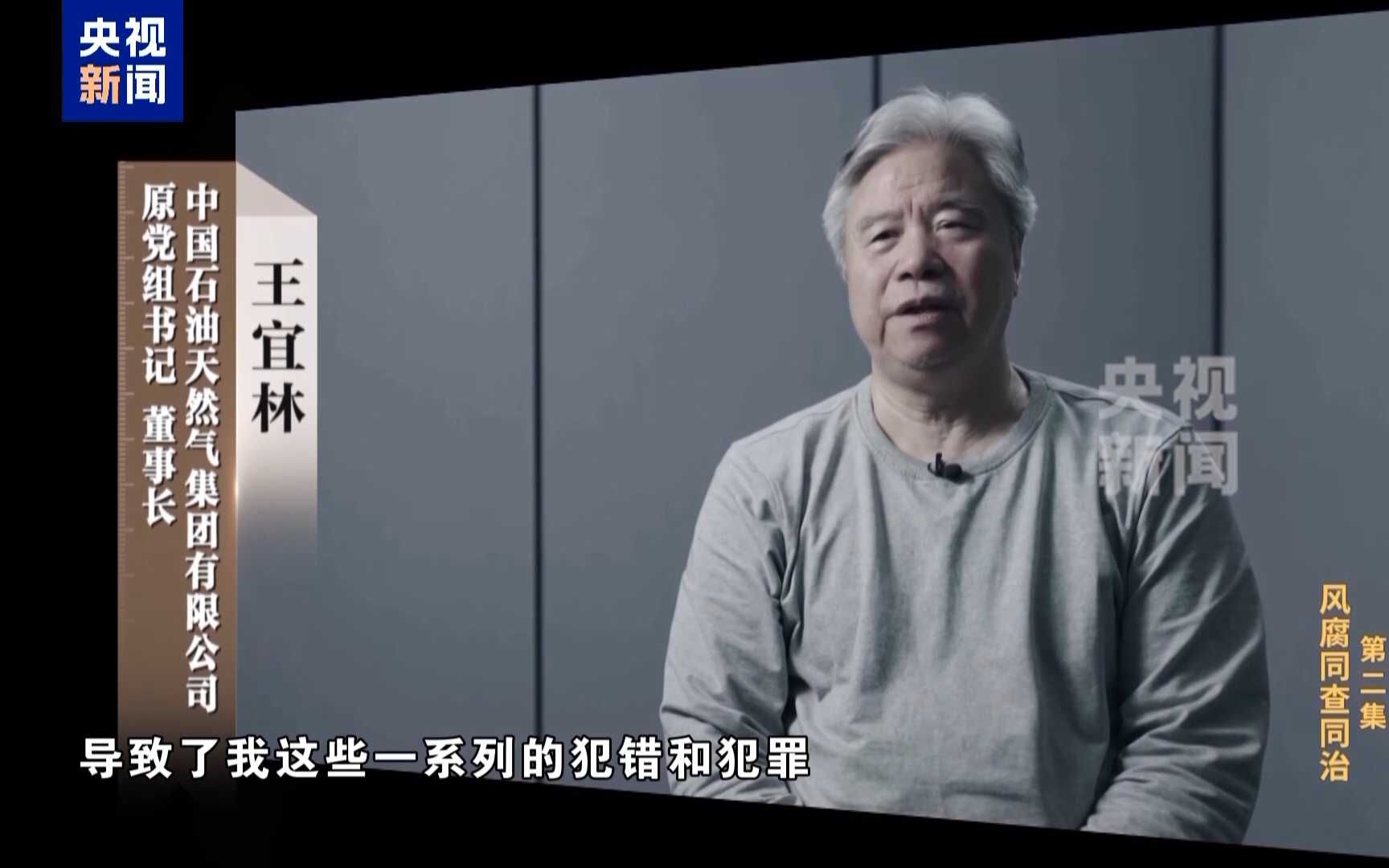 不信组织信关系?多名中石油干部甘愿落入政治骗子陷阱