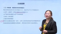 【2-7】2019注册会计师战略第二章影响讨价还价能力的因素
