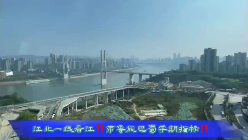 ߟ�一线看江‼️单价7600起ߔ�ߔ� ߛ�带巴蜀初中,高中指标 写进...