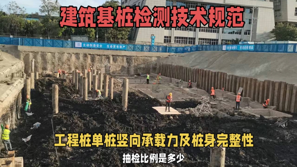 工程桩单桩竖向承载力及桩完整性抽检比例是多少