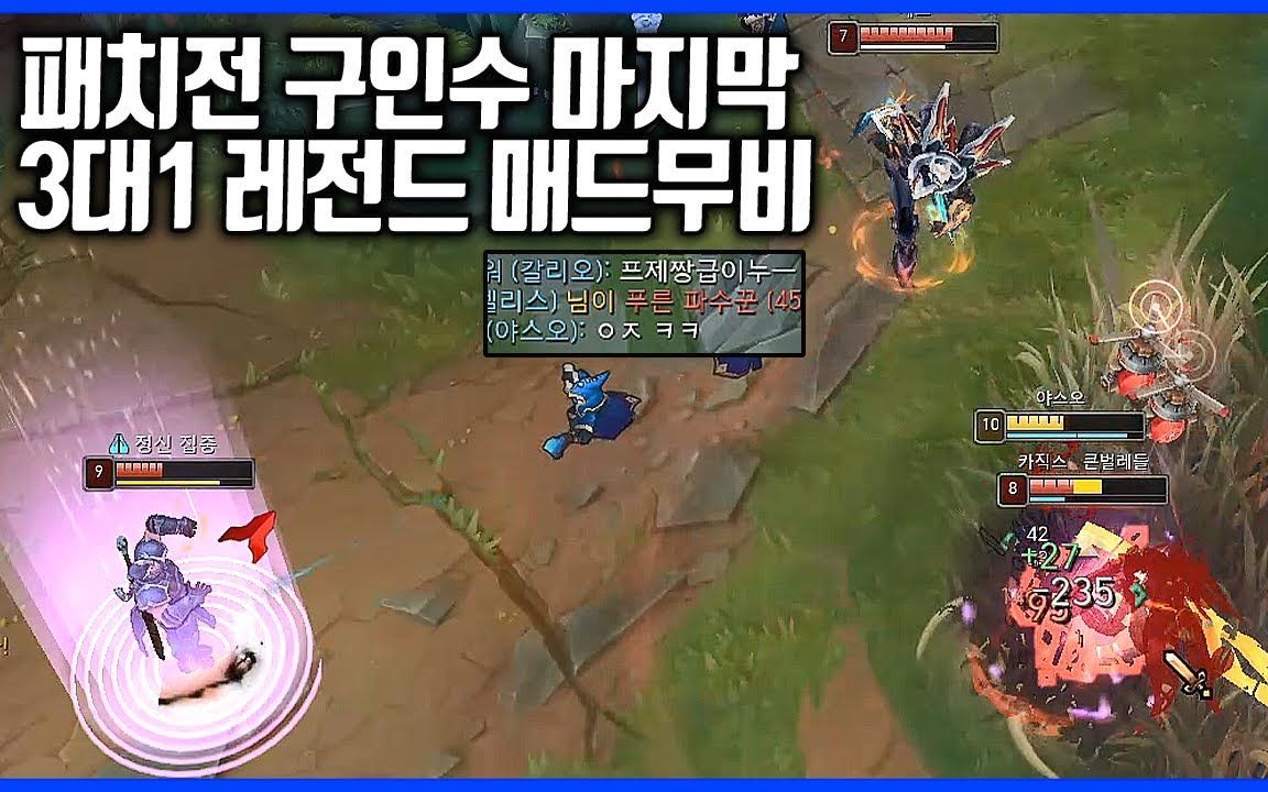 韩服第一亚索Pz ZZang:极限操作1V3!亚索vs小鱼人