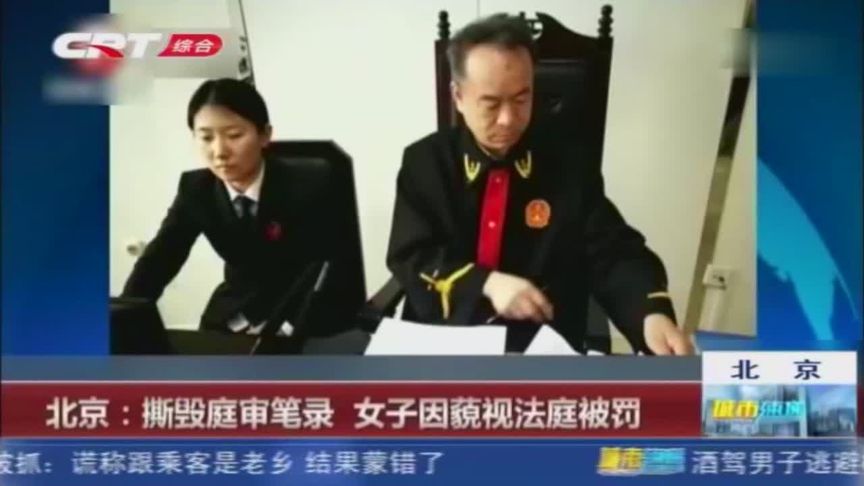法院审理案件休庭,女子疯狂撕毁庭审笔录,工作人员拦都拦不住