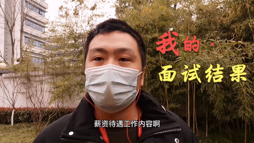 80后小伙面试驻场运维工程师，今天他面试会顺利通过吗？