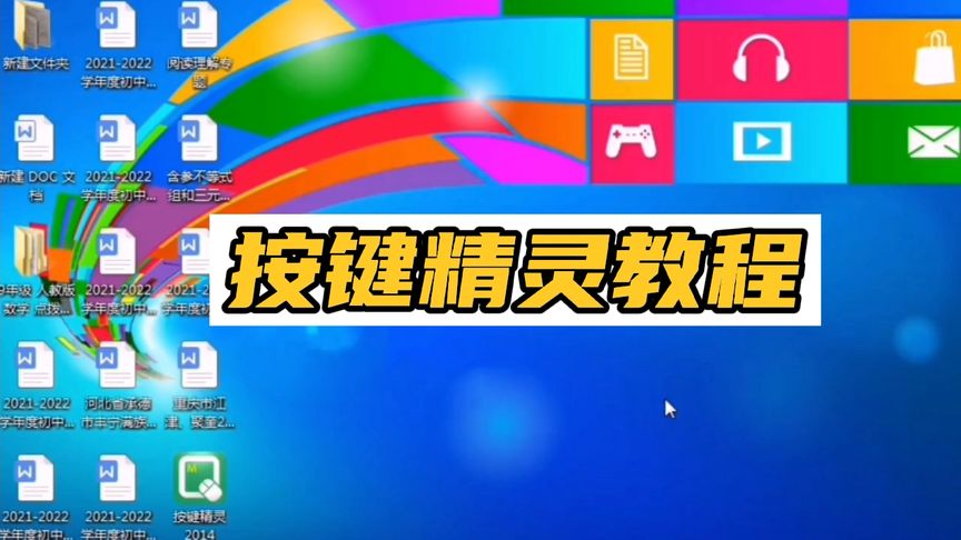 按键精灵自动点击教程