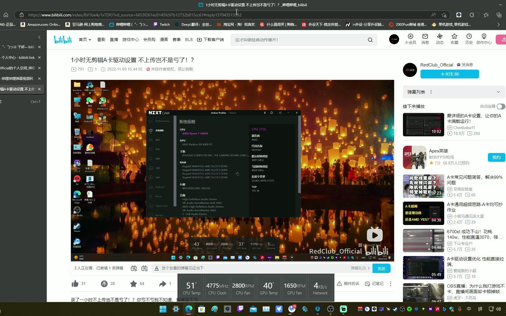 AMD显卡OBS设置或Streamlabs设置 CQP的问题解答