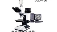 金相显微镜的种类和作用(图)