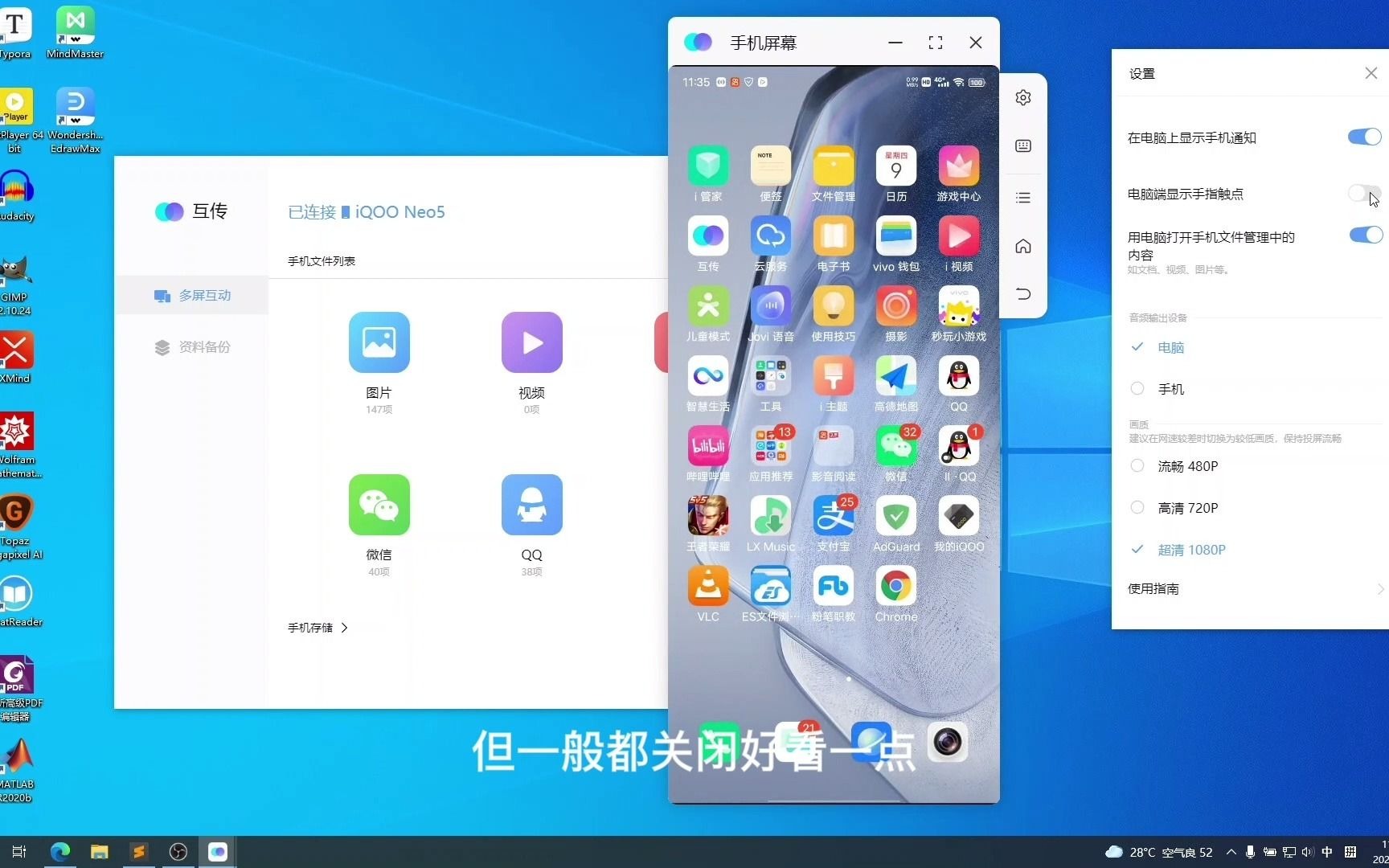 稳定清晰的安卓手机无线投屏