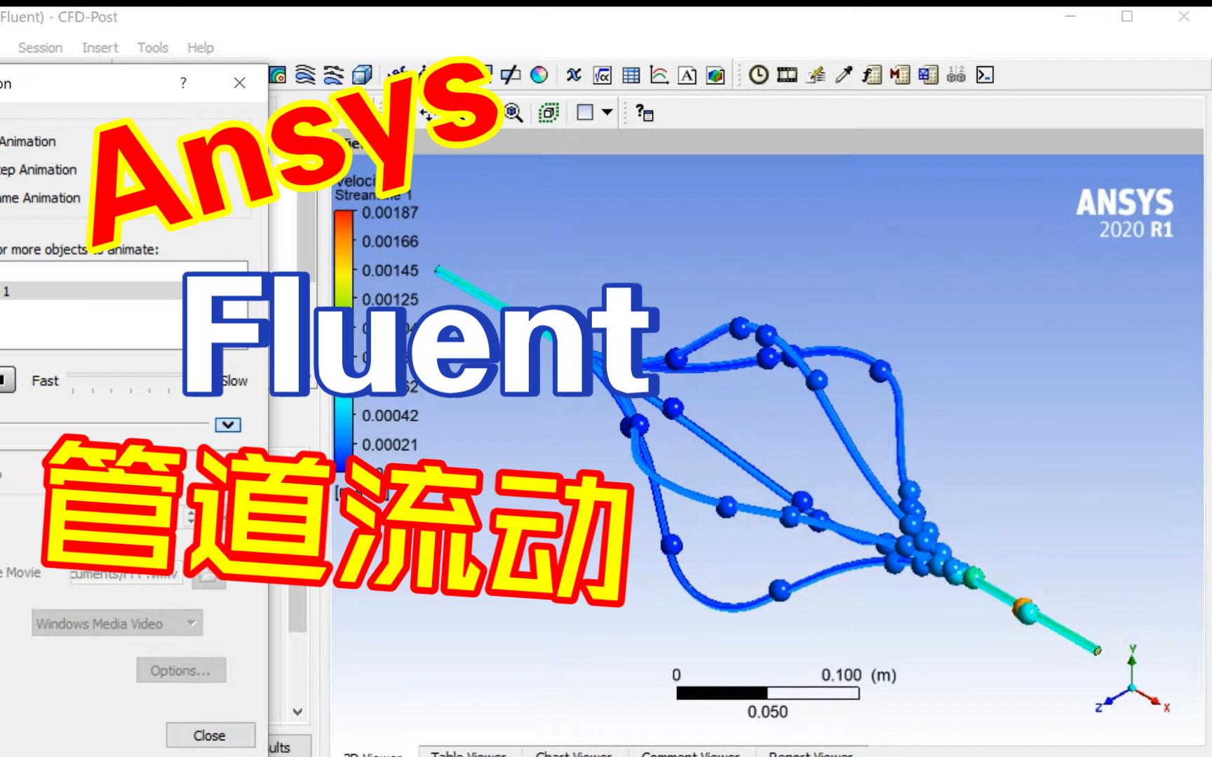 【案例5】导流管内流动分析/在ansys CFD中流体流动分析/ANSYS ...