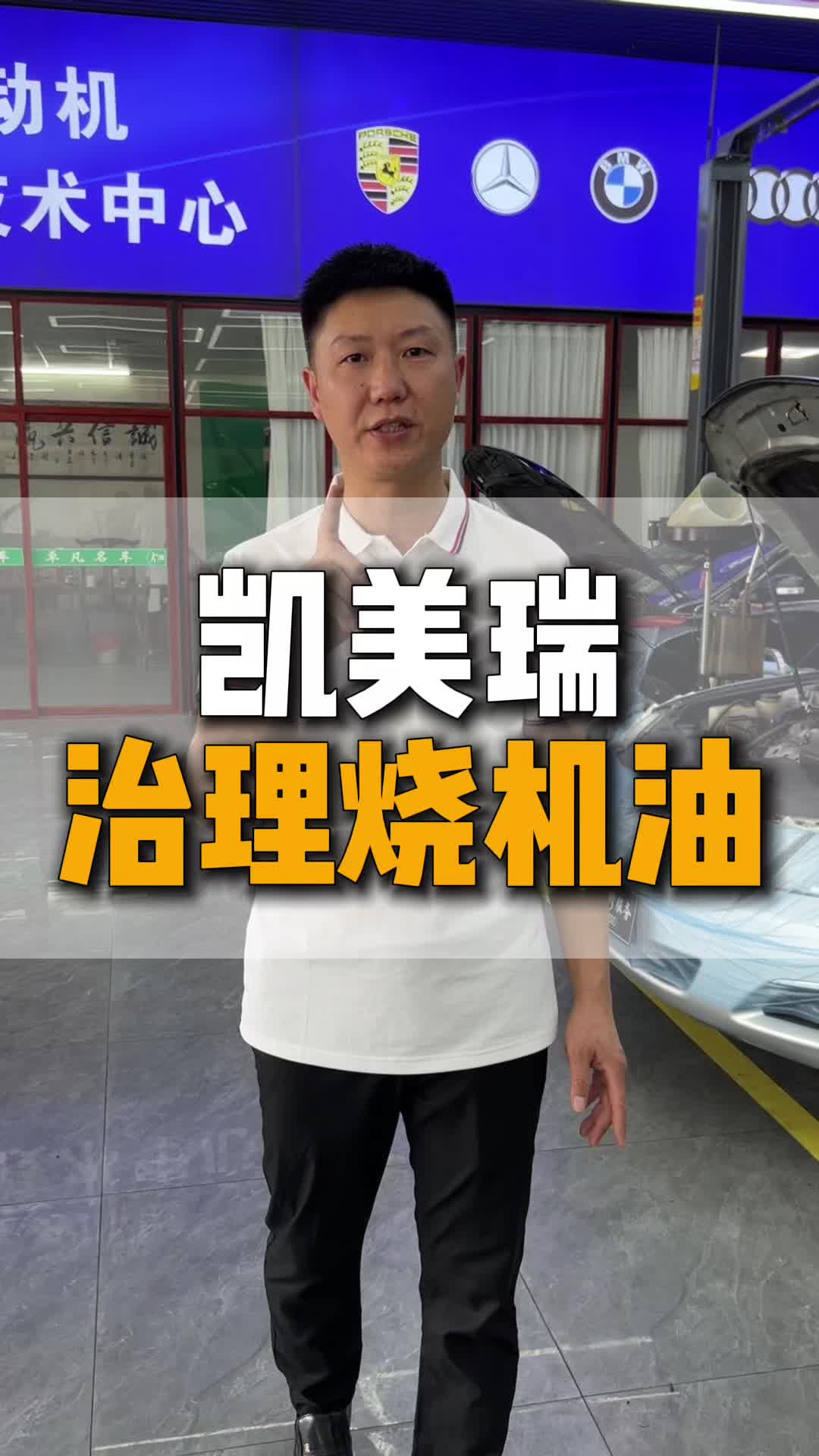 第510集//凯美瑞免大修治理烧机油#专业的事情交给专业人去做 #维修...