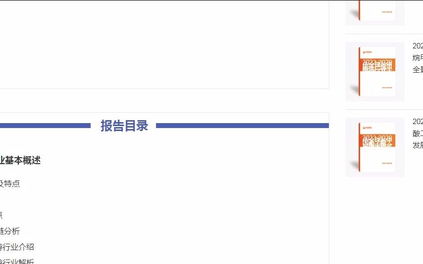 2023-2029年全球与中国晶闸管行业深度调查与市场供需预测报告