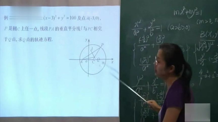 高中数学名师讲:椭圆及其标准方程