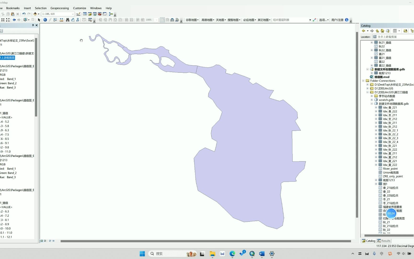 Arcgis IDW插值如何一步到位获取研究区域的插值图