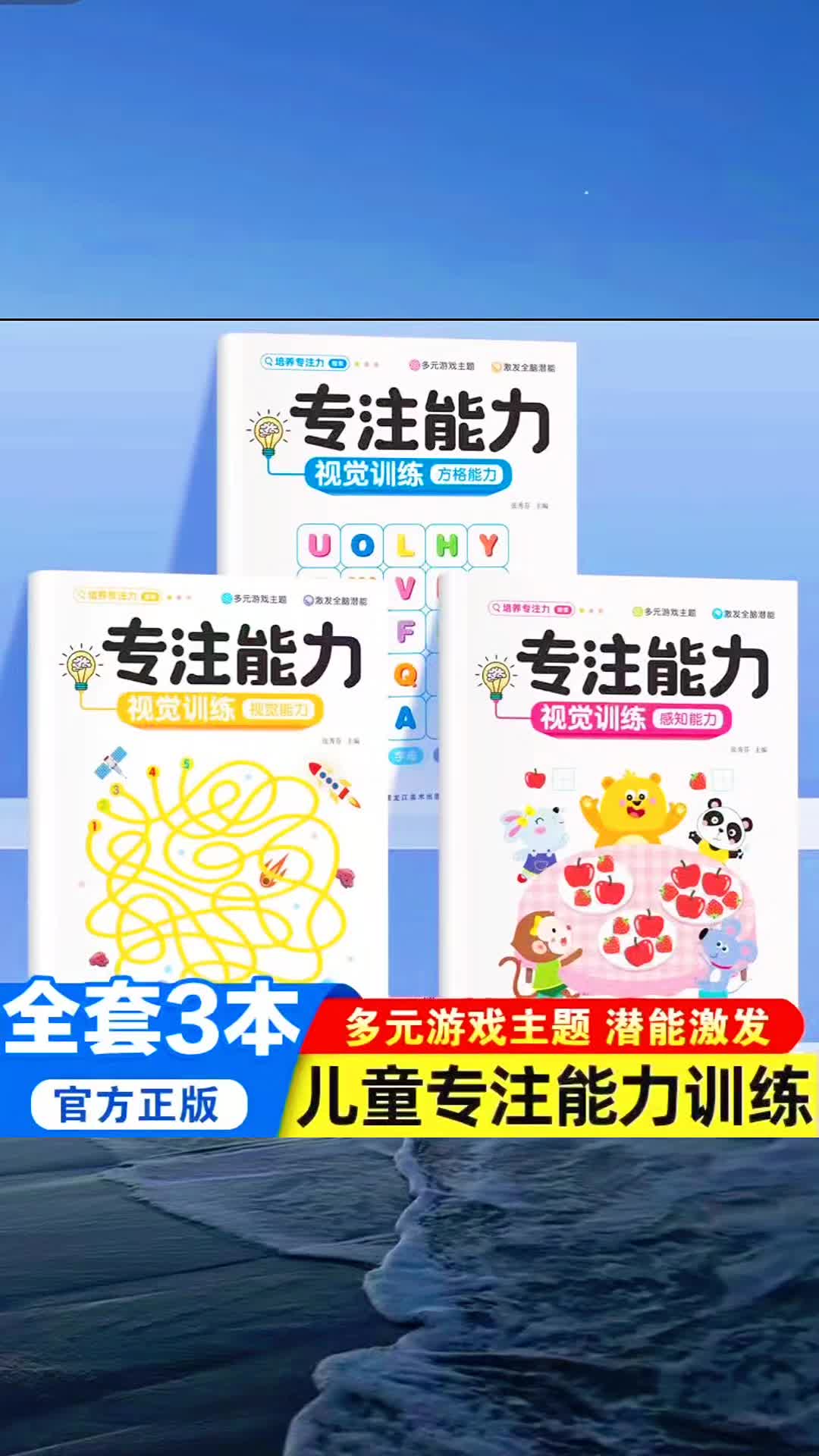 儿童注意力集中训练潜能开发卡视觉追踪感知能力舒尔特广场听力#...