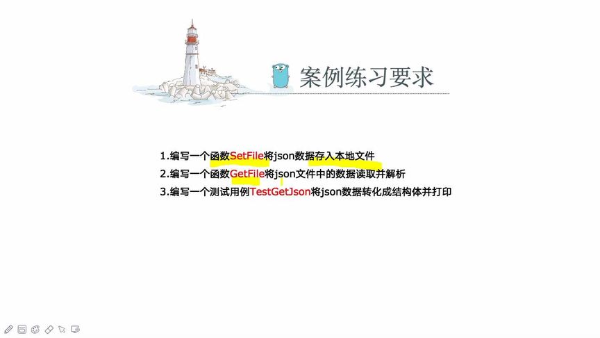 go语言入门实战:json文件读写之Unmarshal转换成结构体类型