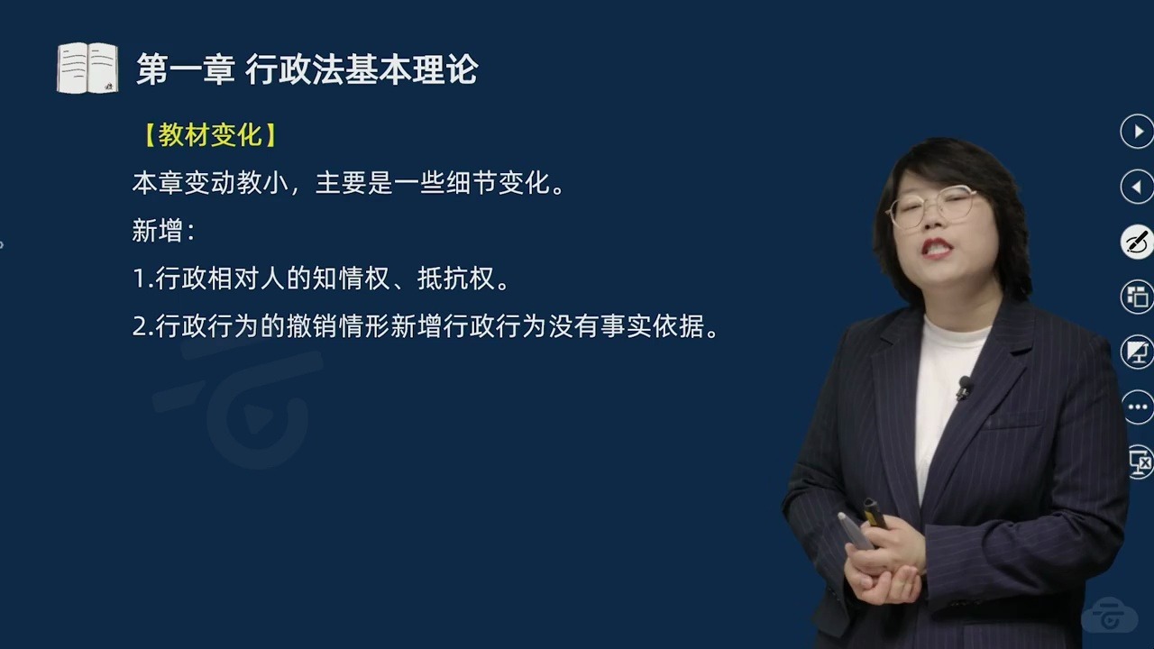 2025年税务师-涉税法律【精讲班+习题班+冲刺班】有讲义