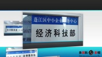 江门市中小企业服务中心宣传片