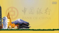 中行信用卡30周年境外消费大回馈