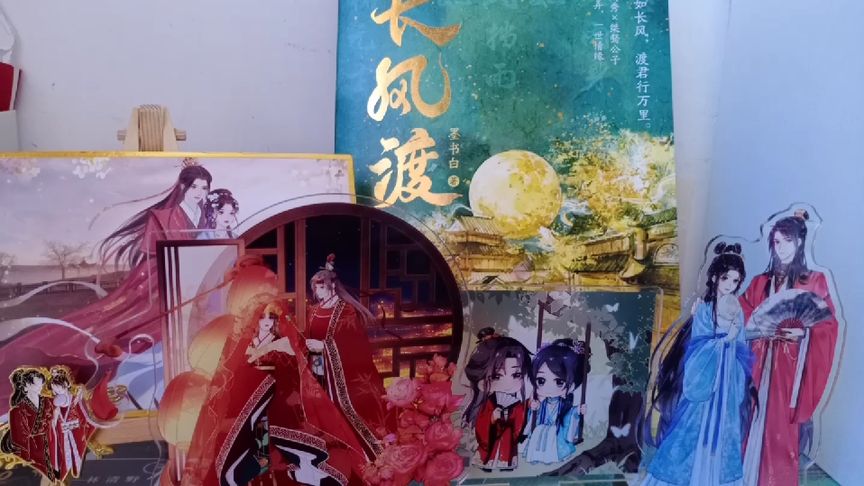 《长风渡》