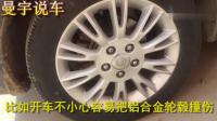 修车老师傅透漏, 铝合金轮毂和铁轮毂的秘密! 说出来你都不敢相信