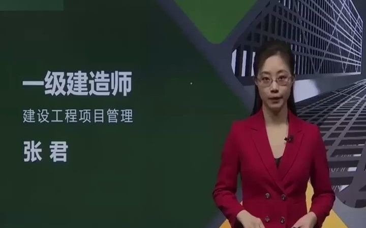 1.1建设工程项目管理内涵与任务1