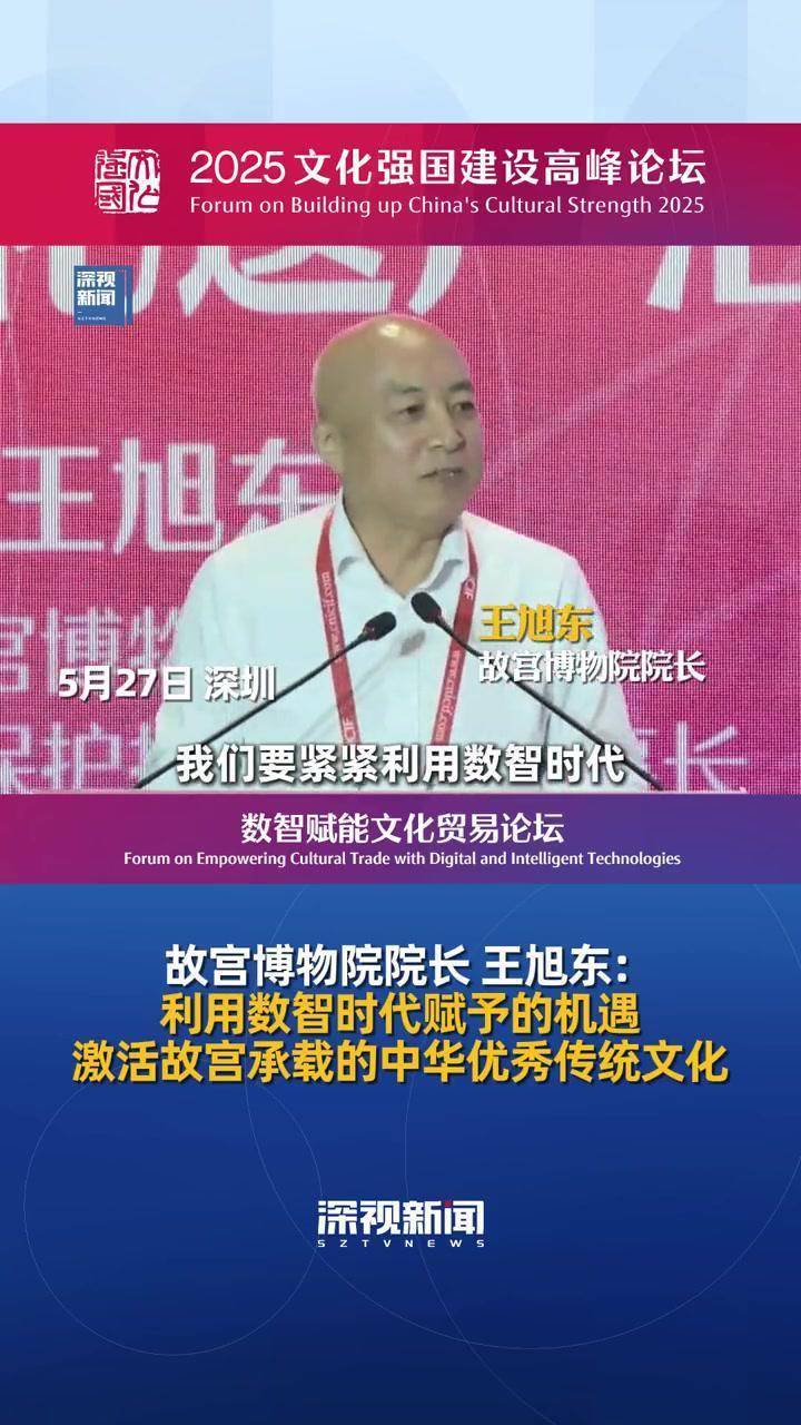 利用数字时代赋予的机遇激活故宫承载的中华优秀传统文化