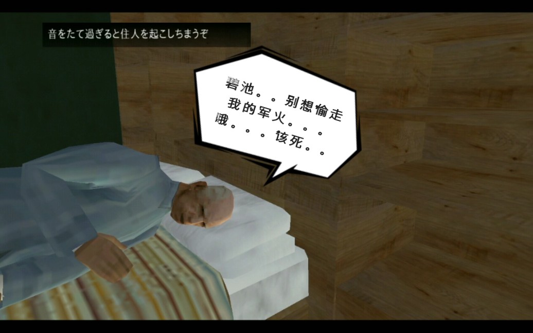 《GTA圣安地列斯无作弊通关》——任务十.入室盗窃
