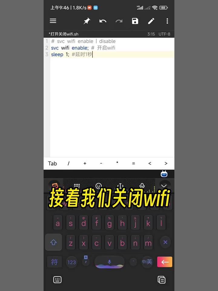 脚本 shell脚本教程之系统操作