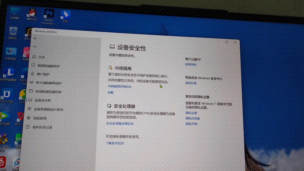 windows安全中心怎么有个感叹号,应用和浏览器也打不开